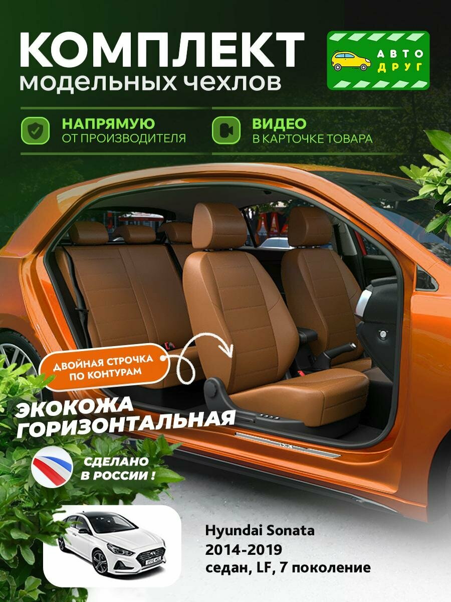 Чехлы на Киа Оптима 4