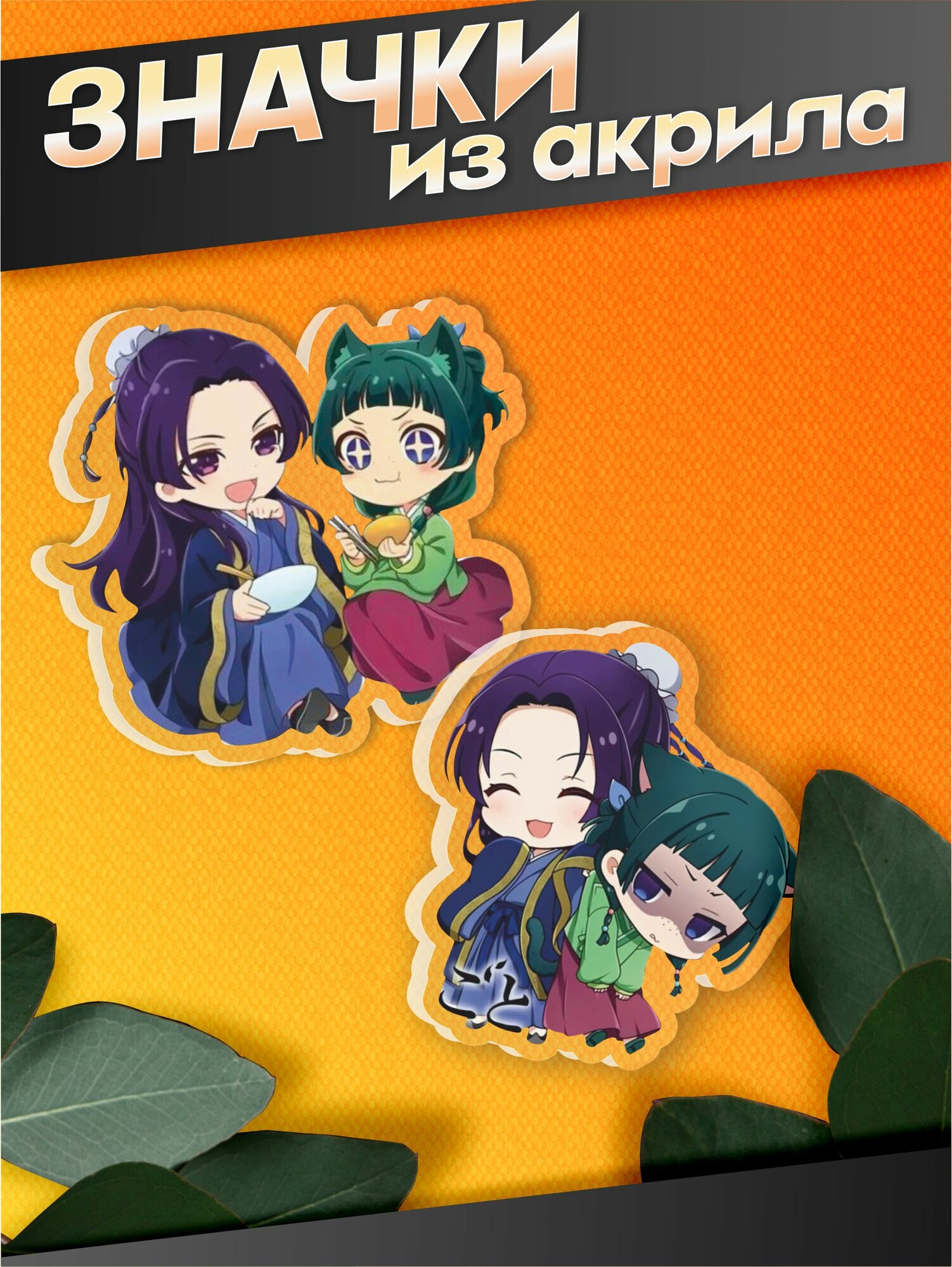 Набор значков