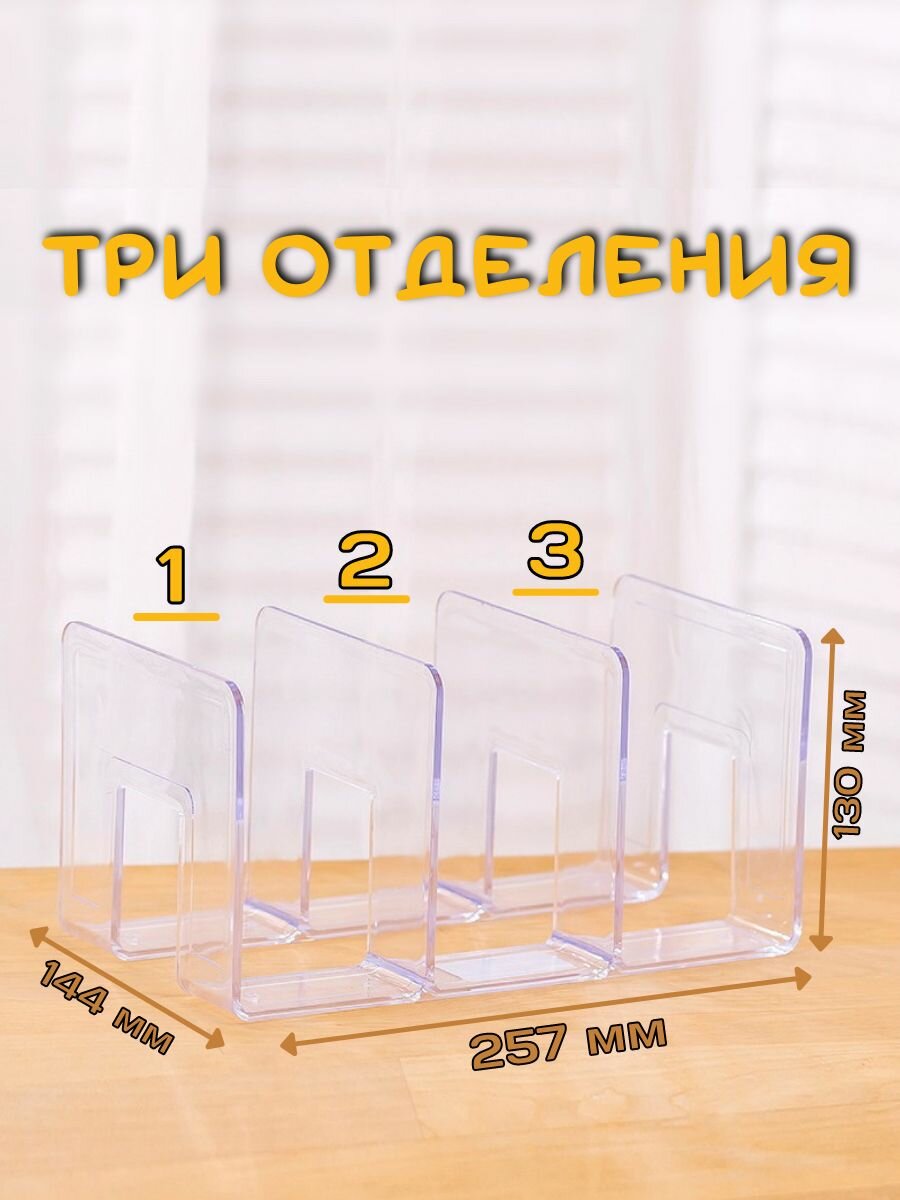 Подставка для книг — фото 1
