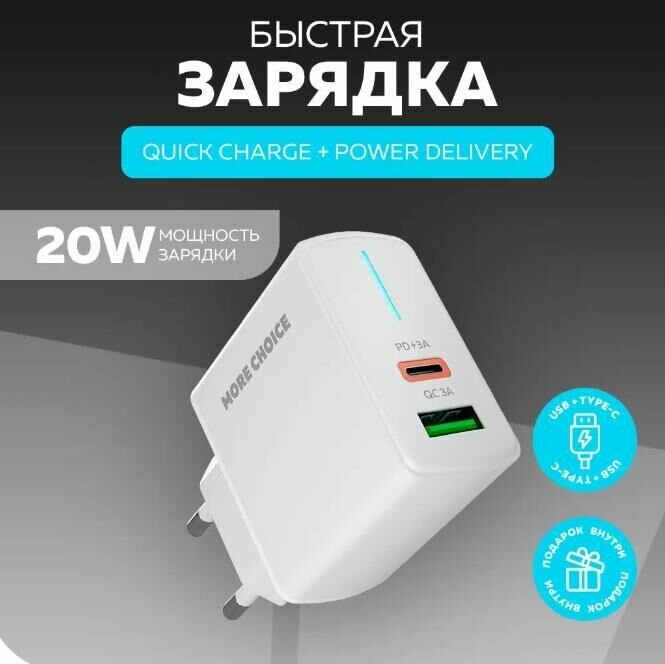 Зарядное устройство для телефона (4620202551252) NC61a