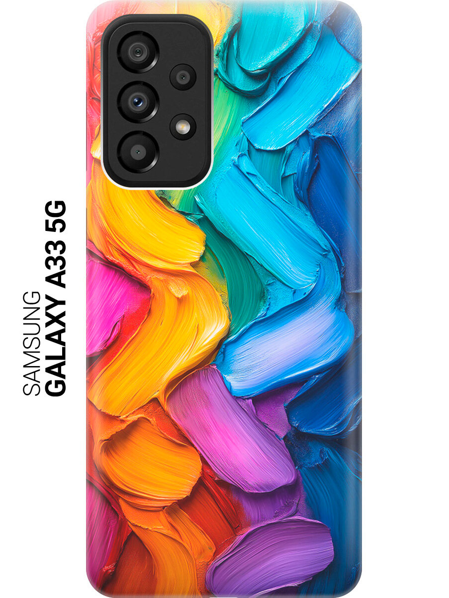 Силиконовый чехол на Samsung Galaxy A33 5G с принтом "Радужные мазки"