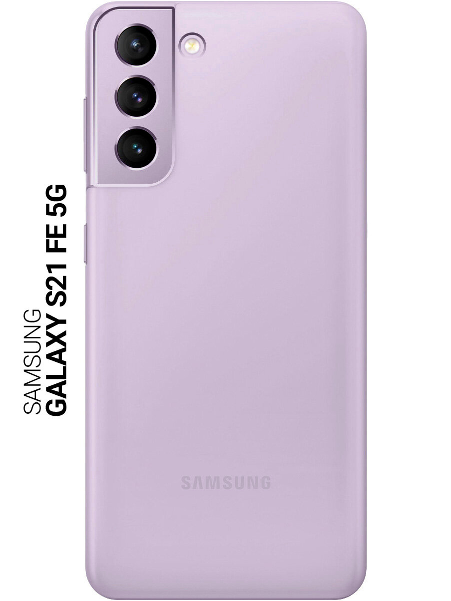 Защитный чехол на Samsung Galaxy S21 FE 5G, Самсунг С21 ФЕ прозрачный