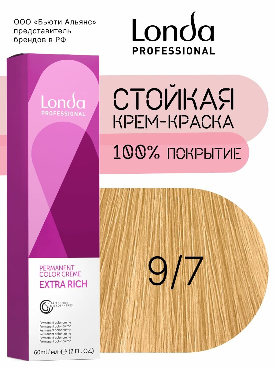 Стойкая крем-краска Londa Professional Permanent Color Creme 9/7, 60 мл