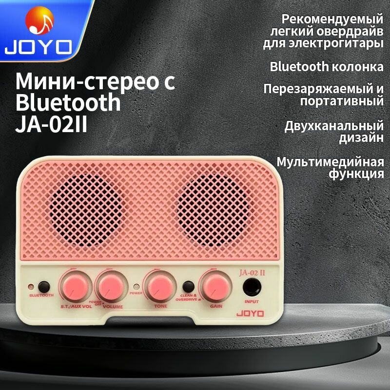 Гитарный комбоусилитель