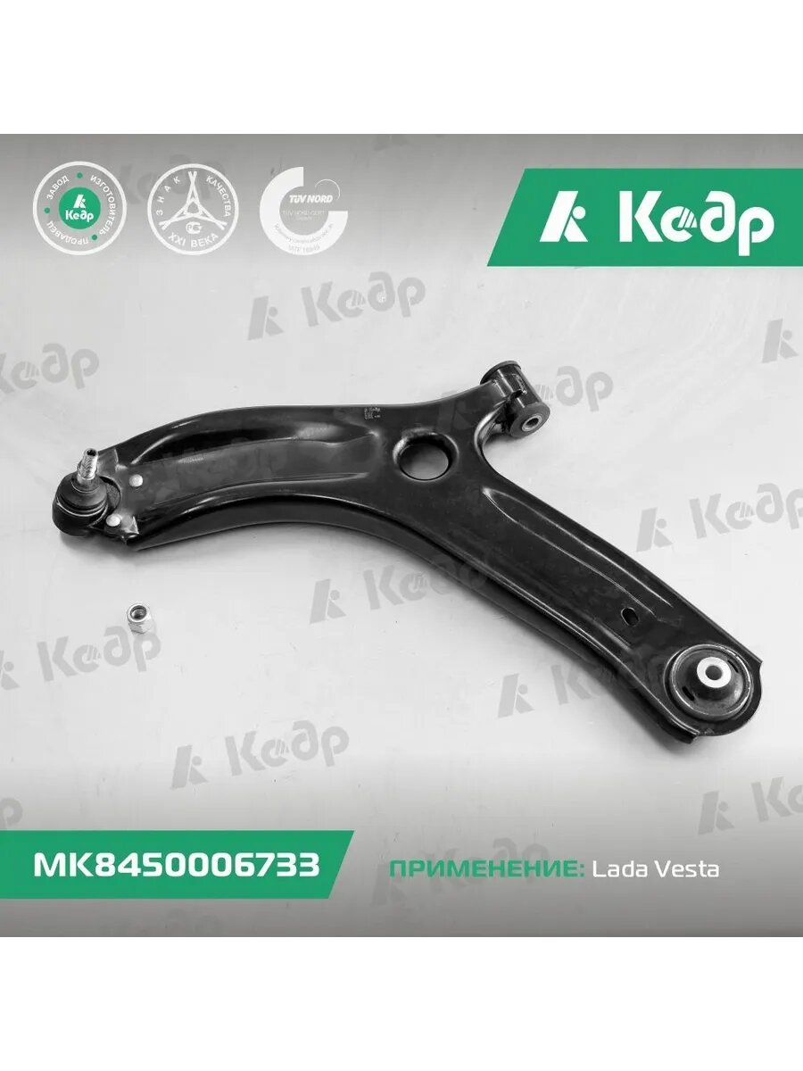 Рычаг передний левый Lada Vesta