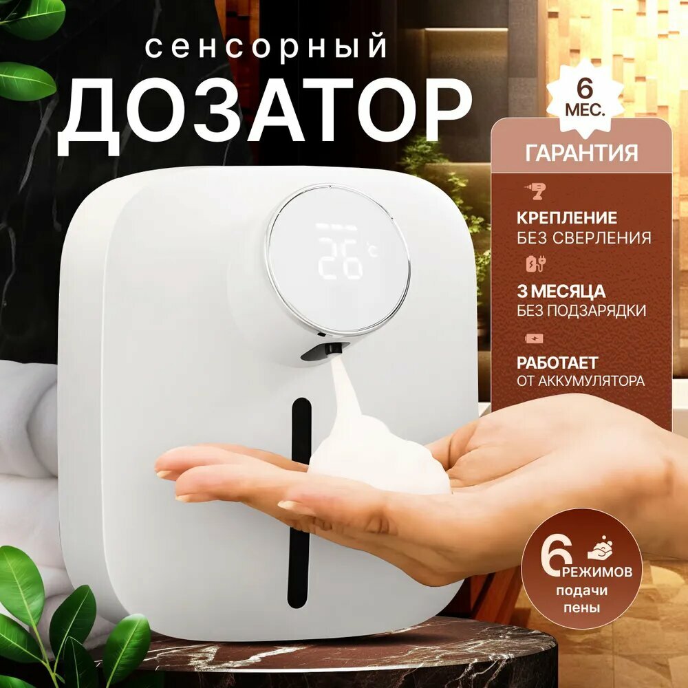 Hometrio Диспенсер для мыла 320 мл, 1 шт