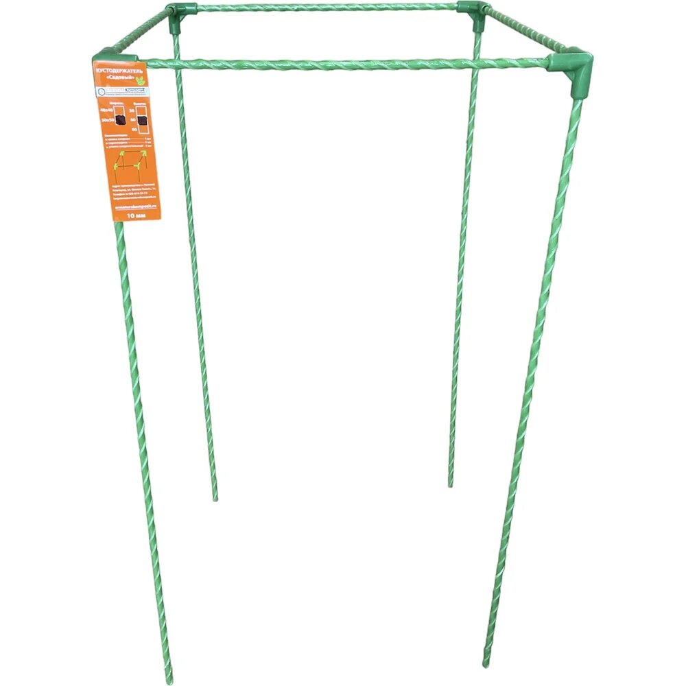 Садовый кустодержатель Арматура Композит стеклопластиковый 50x50x60см (d опор-10мм), 50x50x60 см, из высококачественного