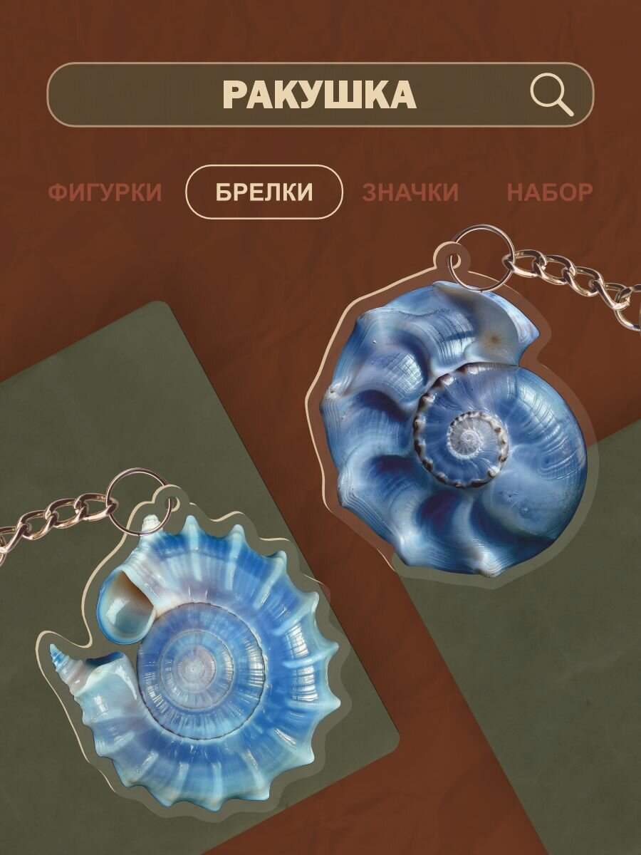 Брелок 0_ok.rilART