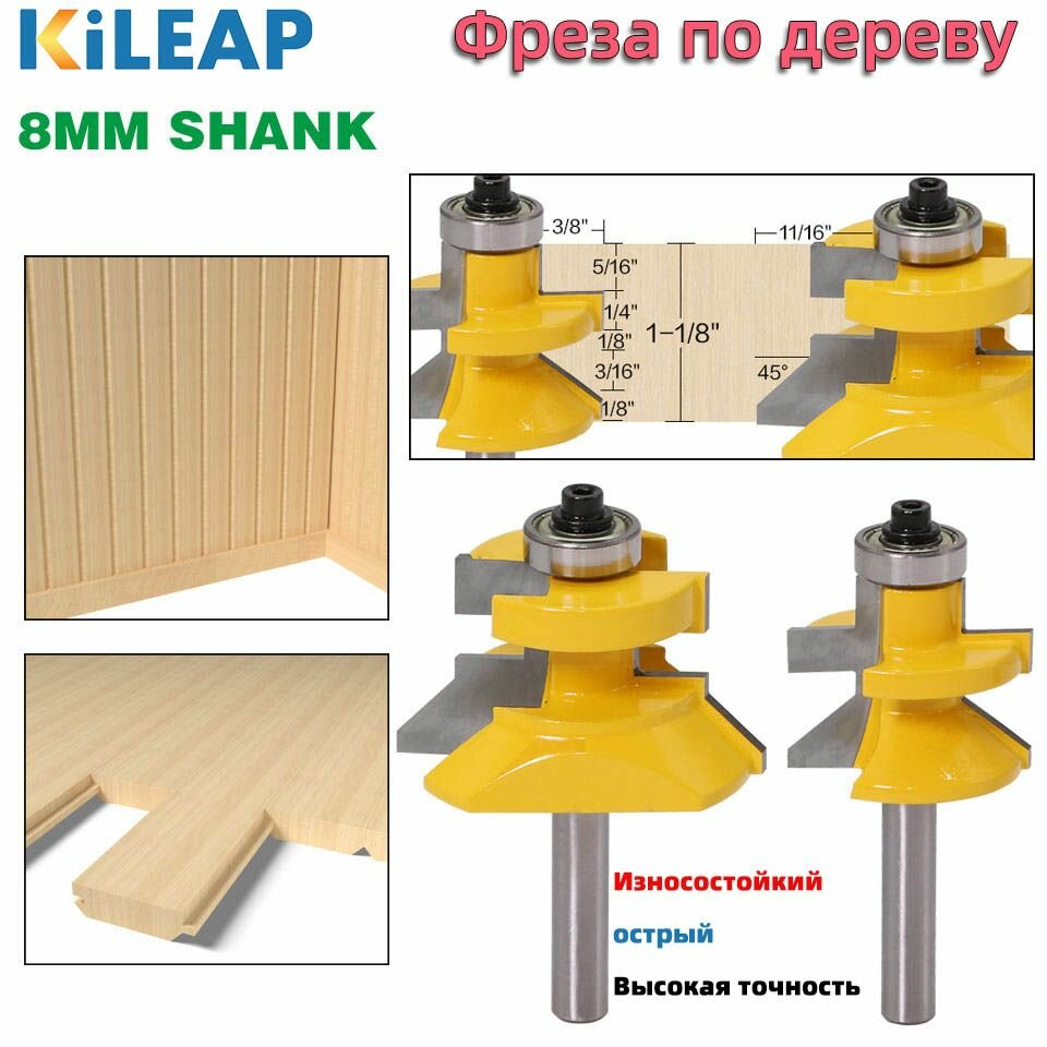Фреза по дереву, Фрезы пазо-шиповые наборные 8x51 мм, Износостойкий