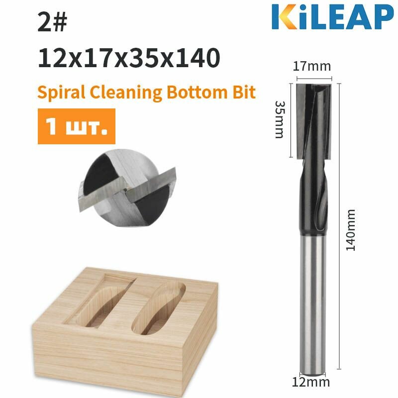 Фрезы по дереву для прорезания отверстий в дверных замках 1 шт. 12*17*35 мм