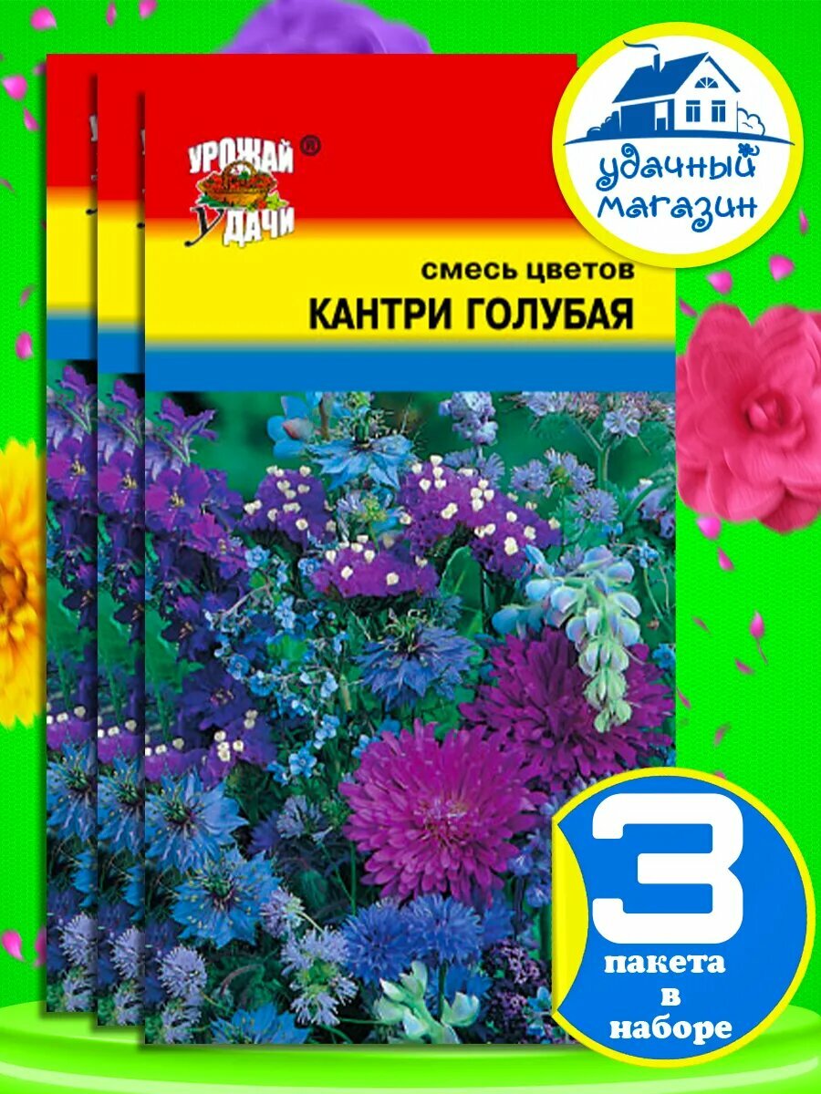 Семена "Урожай удачи", василек, брахикома, нигелла, 3 пакета