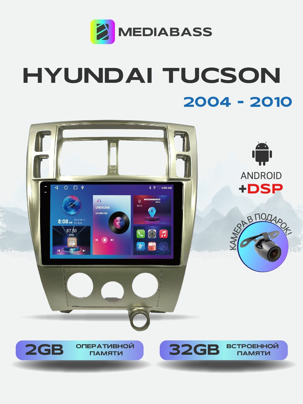 Магнитола для Hyundai Tucson 2004-2010. Андроид магнитола, 2/32ГБ. Хендай Туксон 2004-2010
