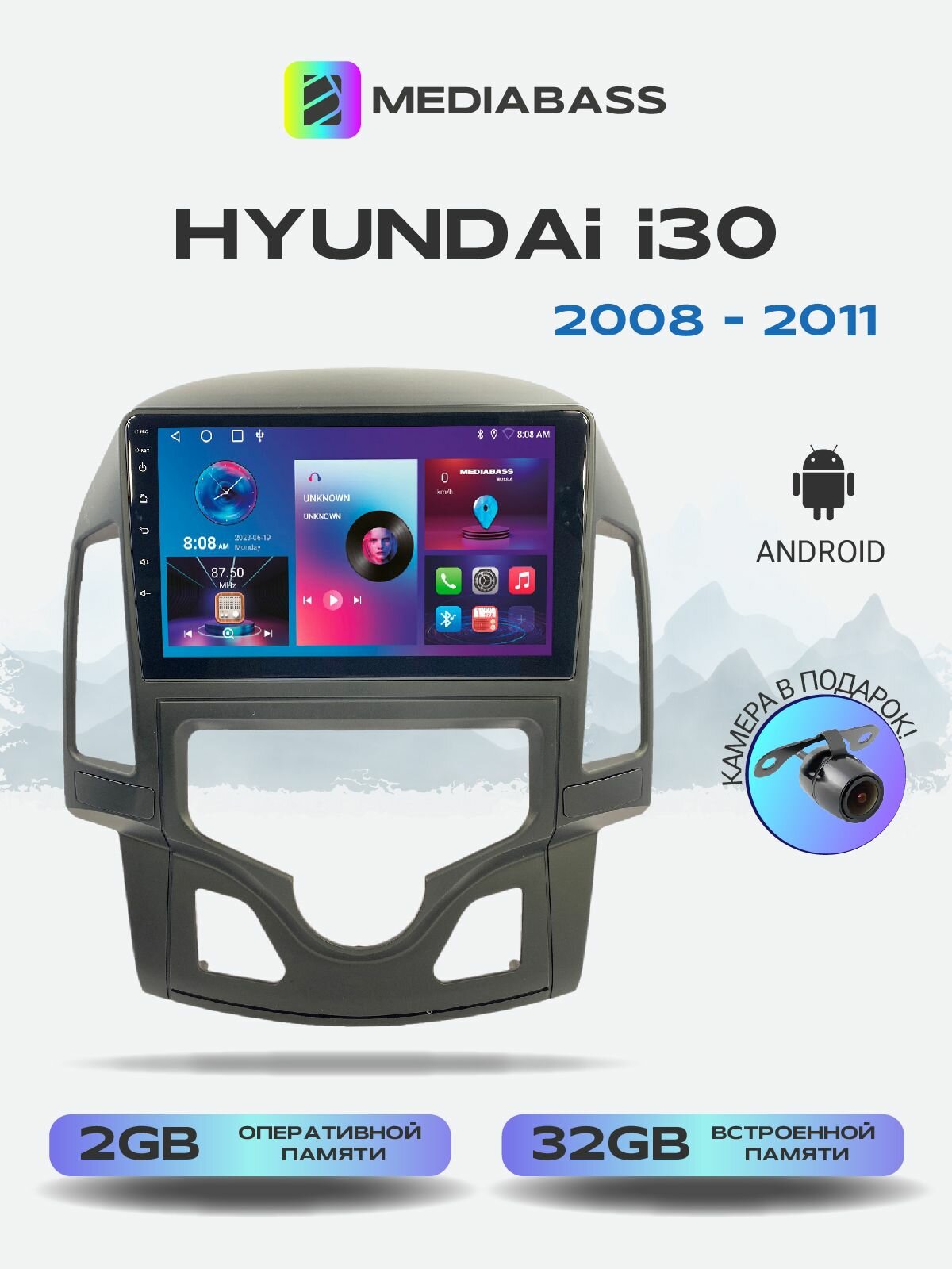 Магнитола для Hyundai i30 2008-2011 Климат контроль. Андроид магнитола, 2/32ГБ. Хендай i30