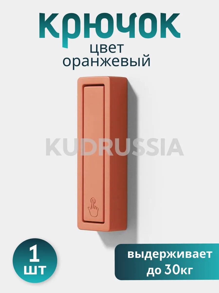 Крючок настенный складной, прямоугольный 1 шт