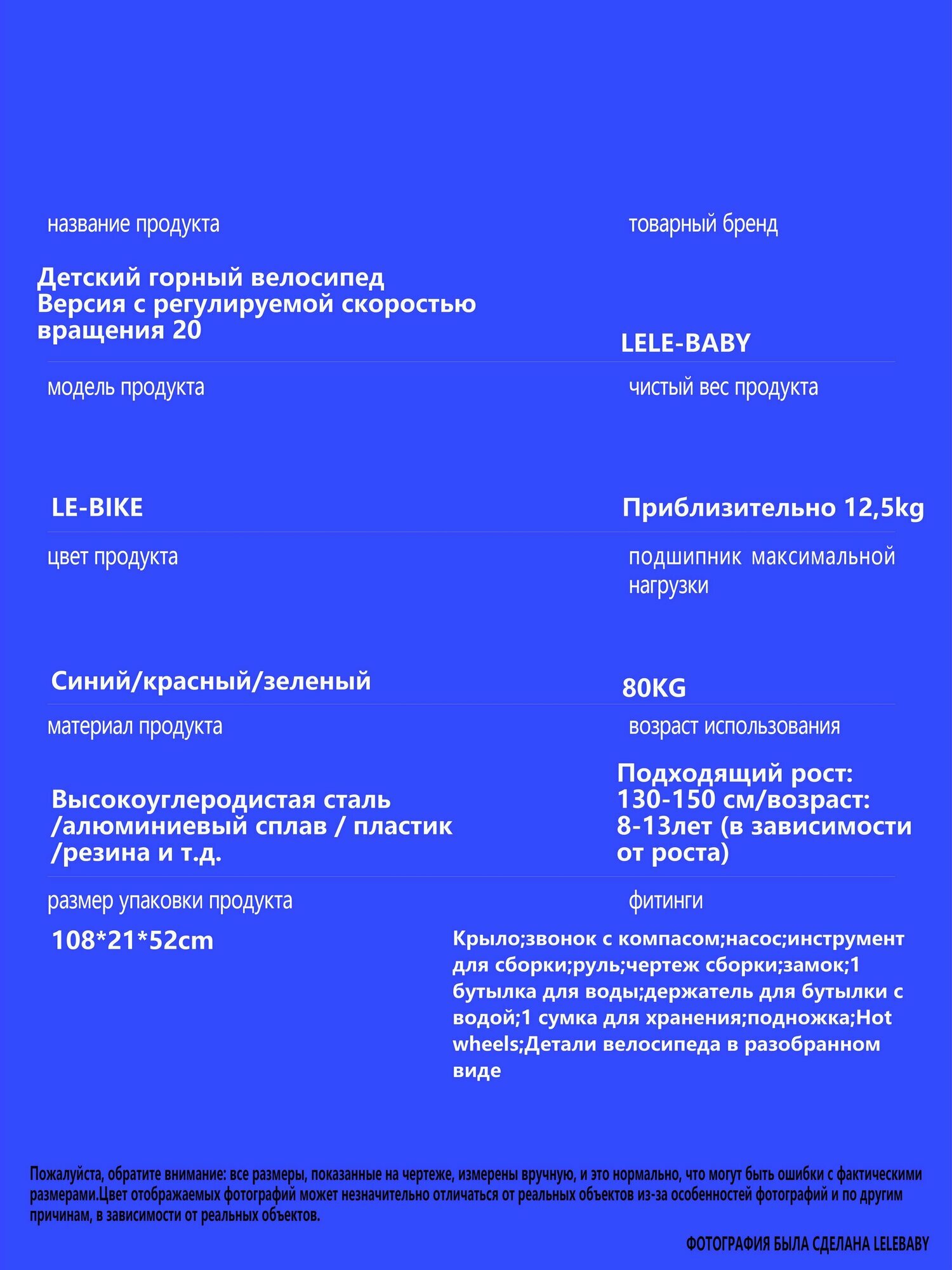 Детский велосипедxc — фото 1