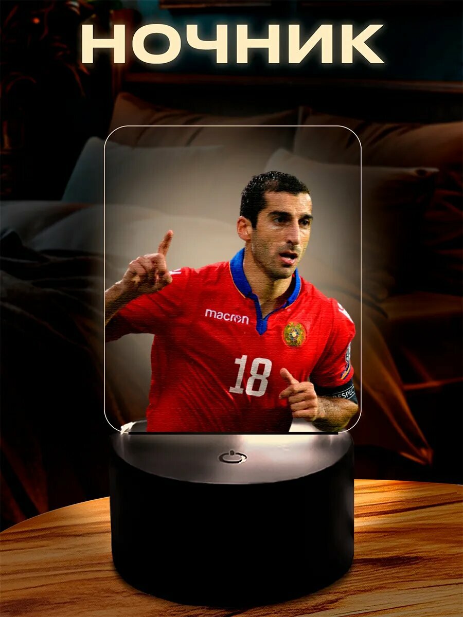 Акриловый ночник "Волшебный светильник" на подставке, 16 режимов, с принтом Армения, футболист Генрих Мхитарян подарочный