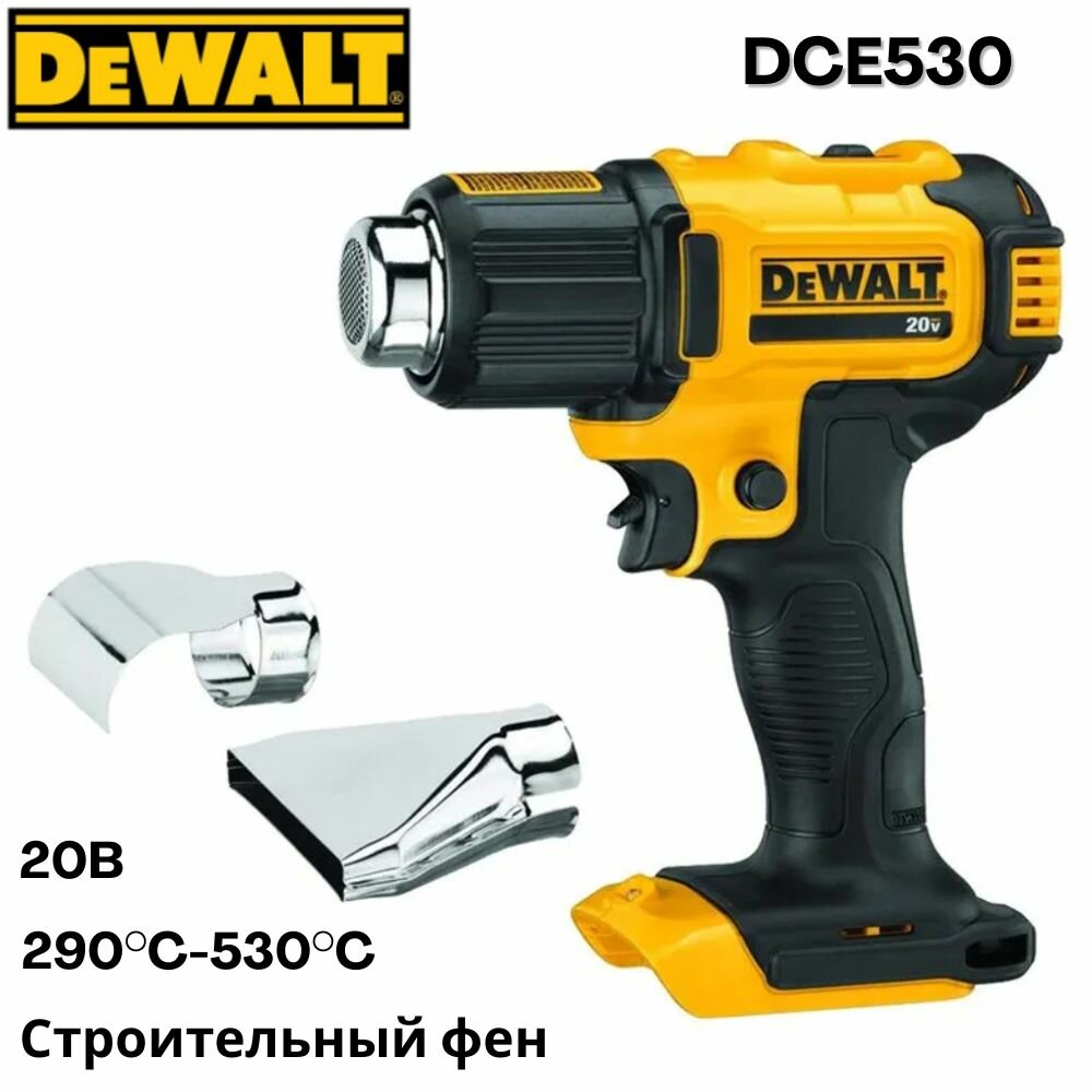 Строительный фен