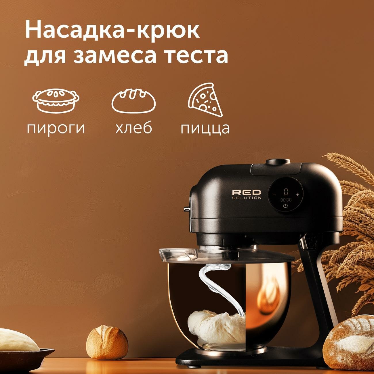 Кухонная машина RED SOLUTION RKM-4021 серая — фото 1