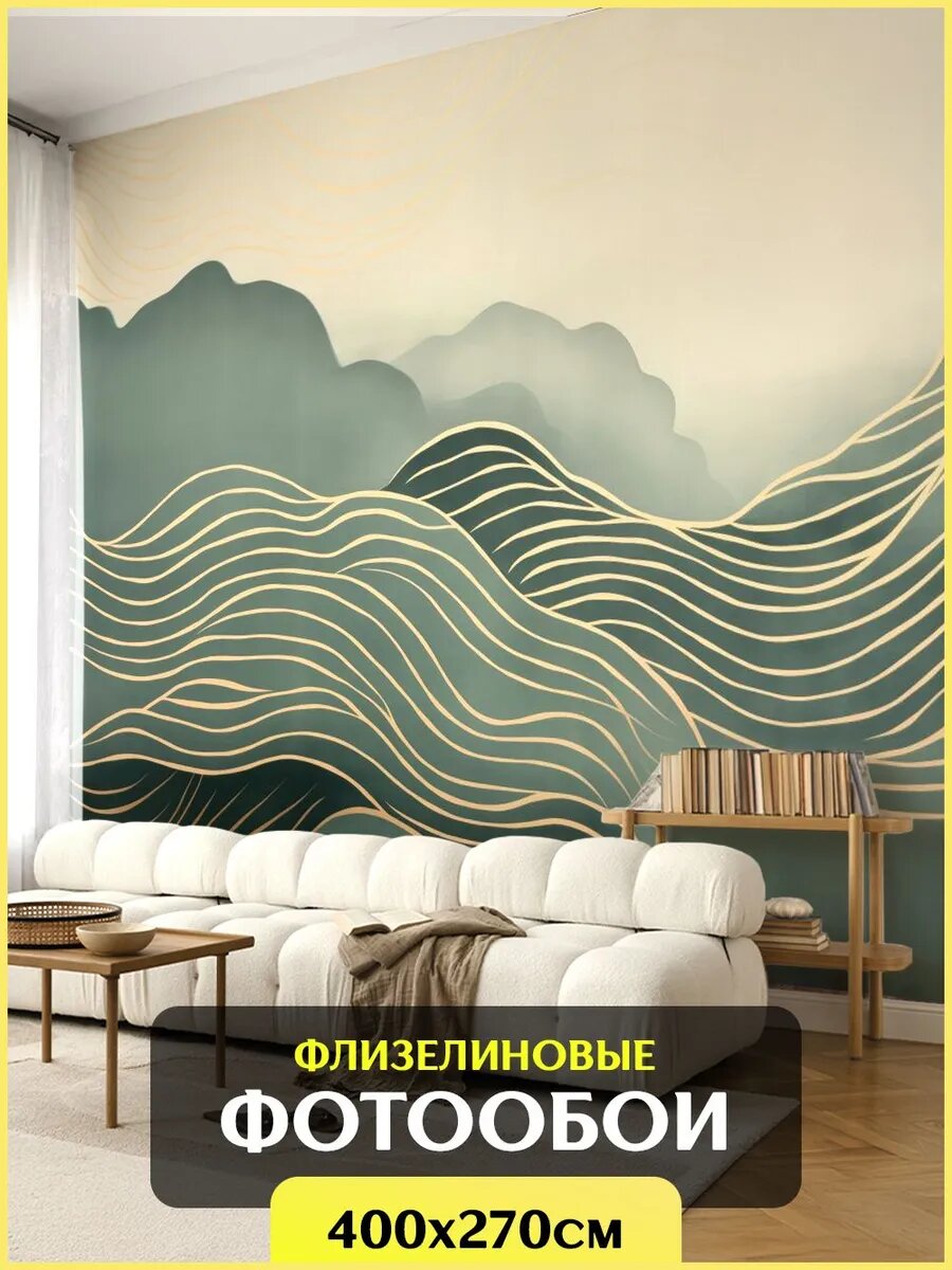 Фотообои на стену Горы 400 х 270 см