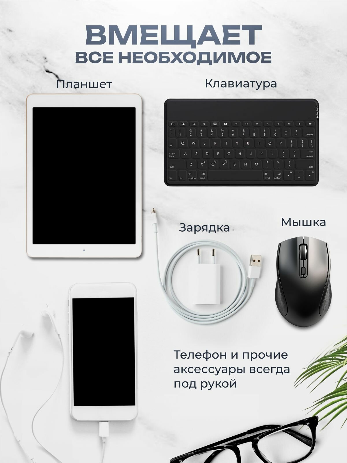 Чехол/сумка для планшета — фото 1