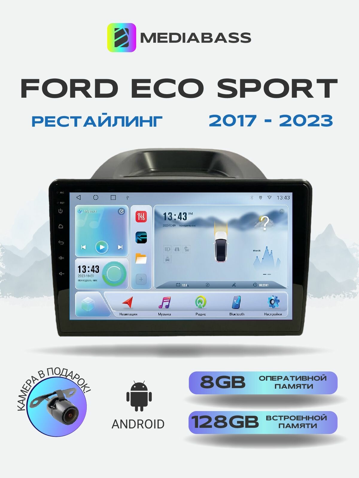 Магнитола для Ford Ecosport 2017-2023. Андроид магнитола, 8/128ГБ. Форд Экоспорт