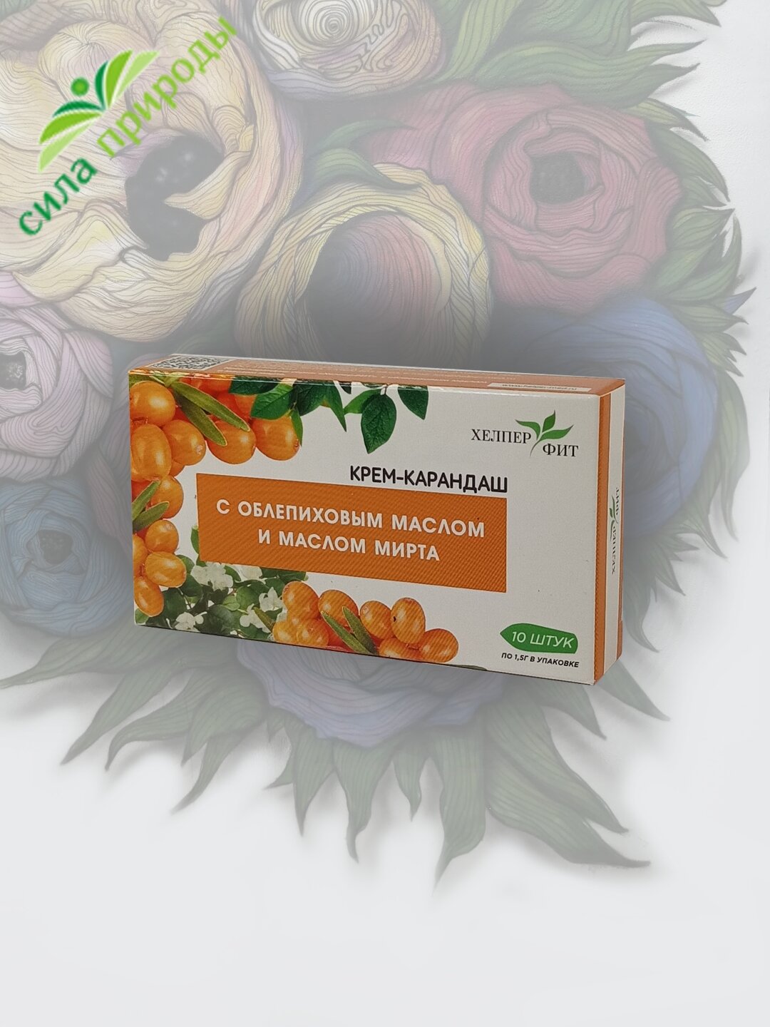 Крем-карандаш «ХелперФИТ» с облепиховым маслом и маслом мирта, 10 штук (Хелпер Мед)