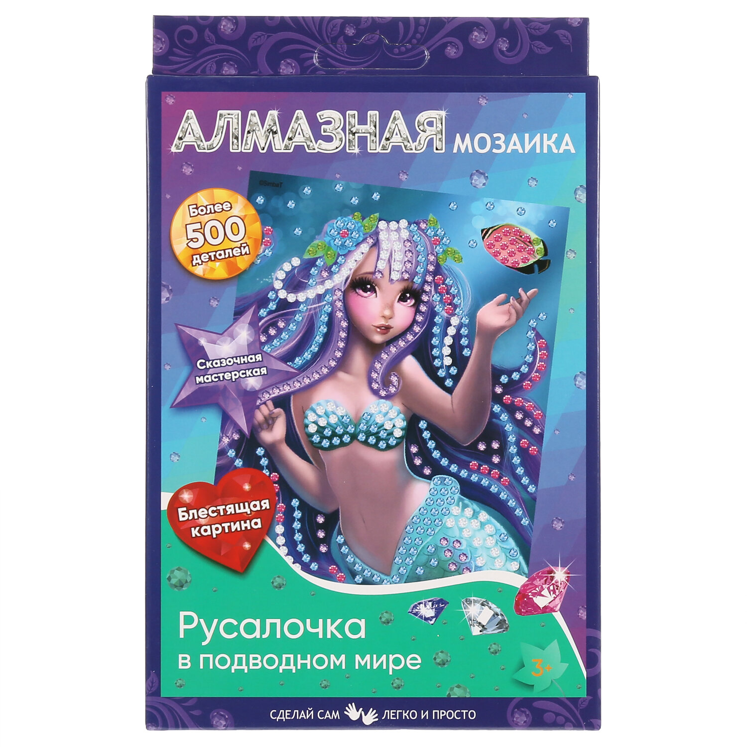 Алмазная мозаика МультиАРТ Русалочка