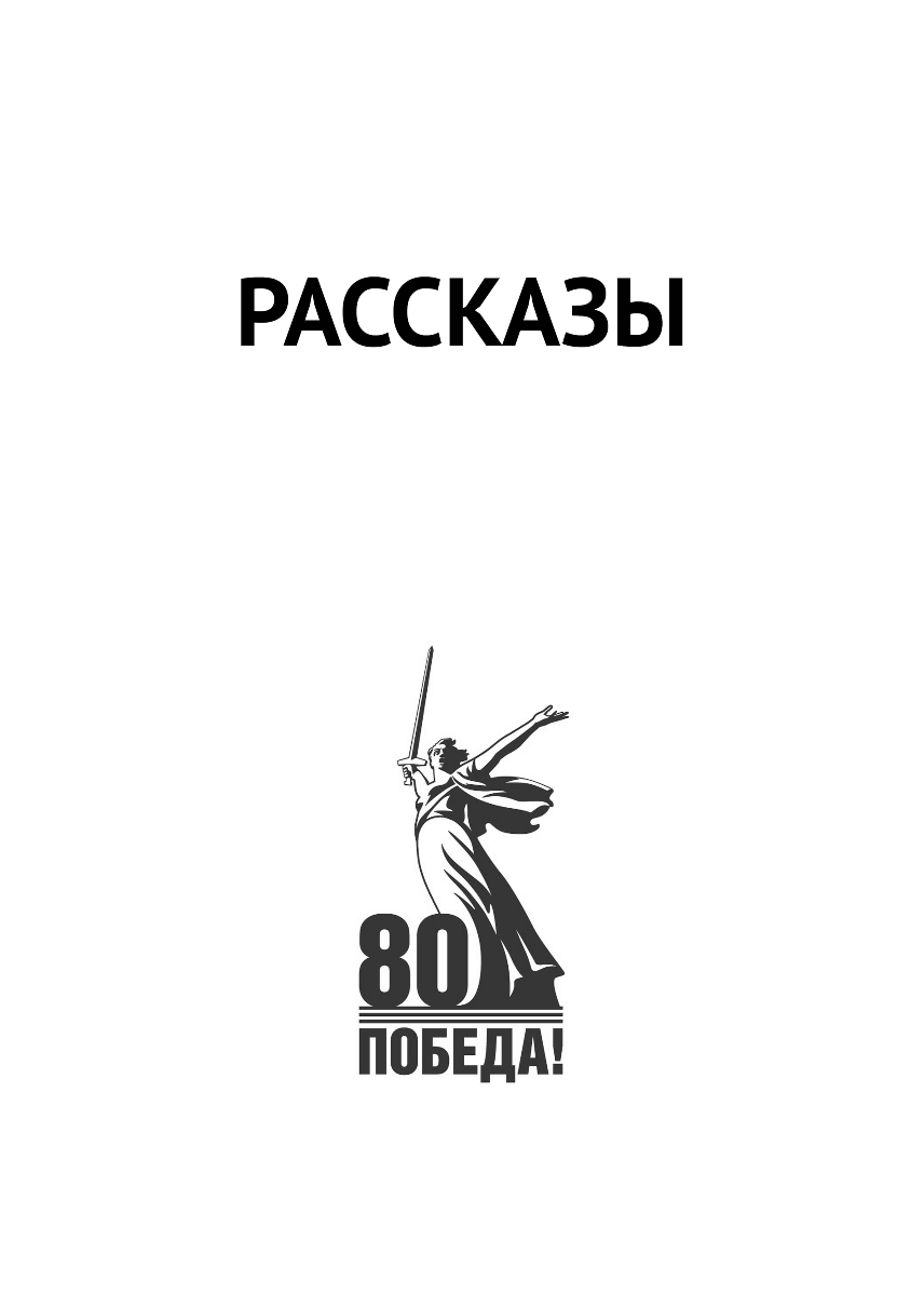 Опалённые войной — фото 1
