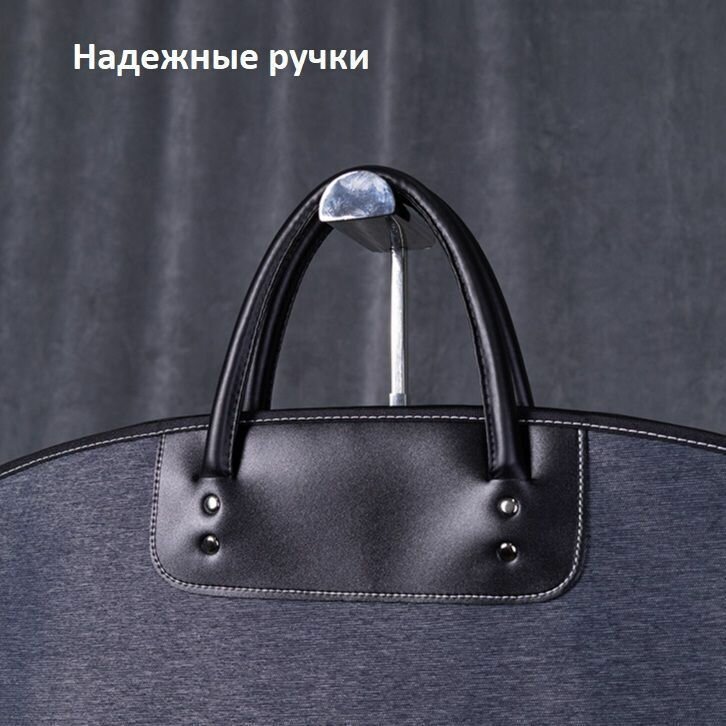 Чехол для одежды — фото 1