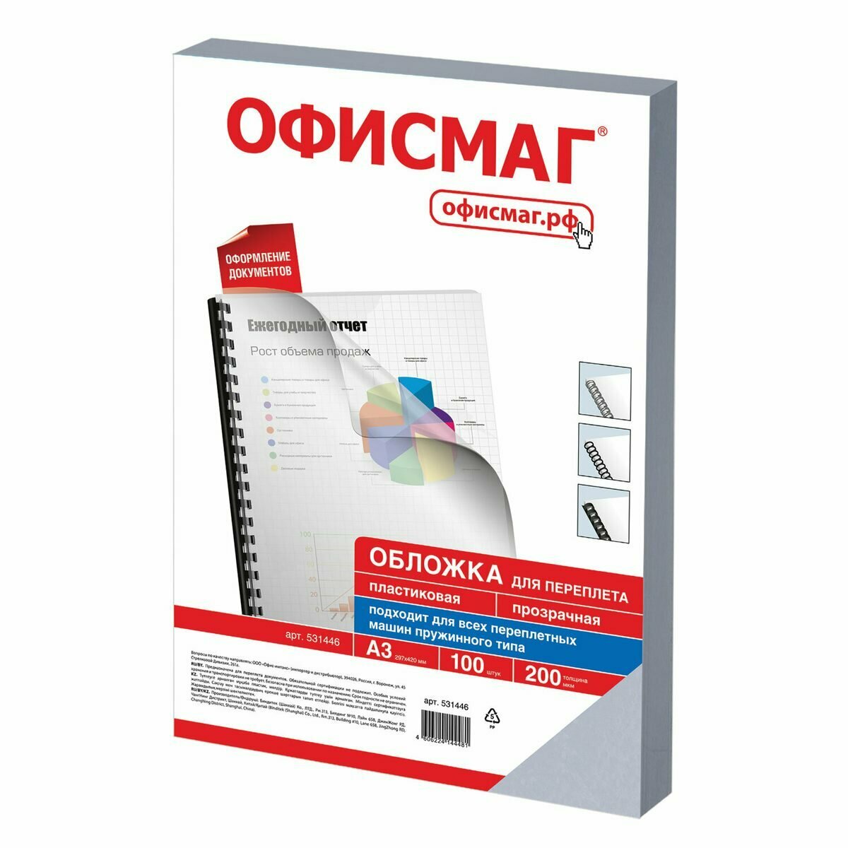 Обложка для переплета А3 Офисмаг, 200 г/кв. м, пластик, прозрачный, 100шт. (531446)