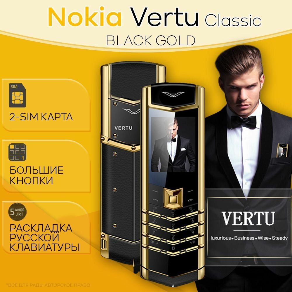 Nokia Мобильный телефон, черный, золотой