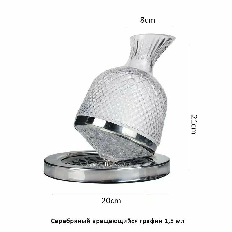 Декантер, 1.5 л YZ — фото 1