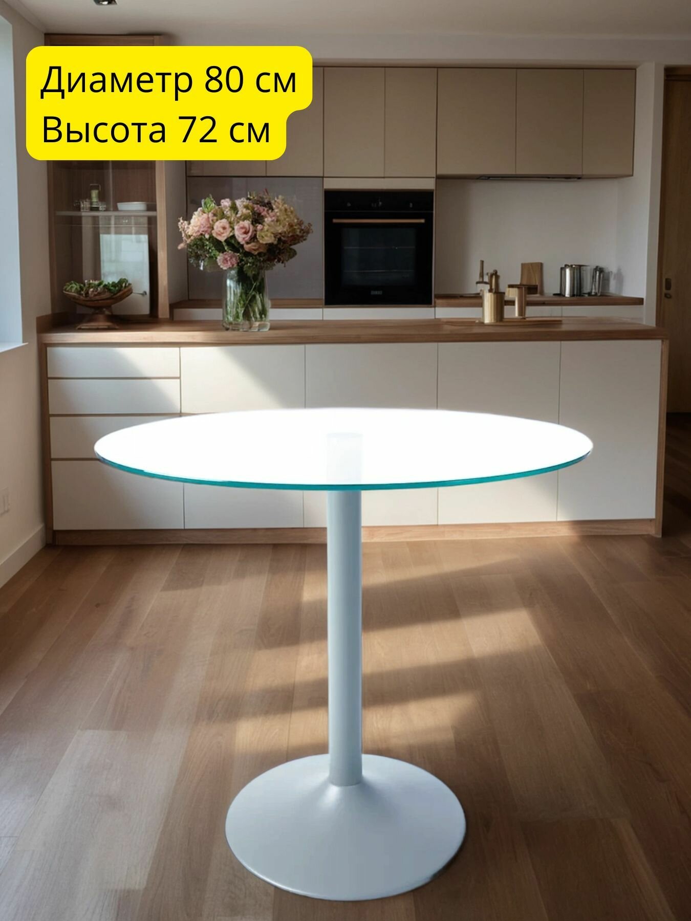 Кухонный обеденный стеклянный стол Неон на одной ножке (серебро) с круглой столешницей (80 см.)