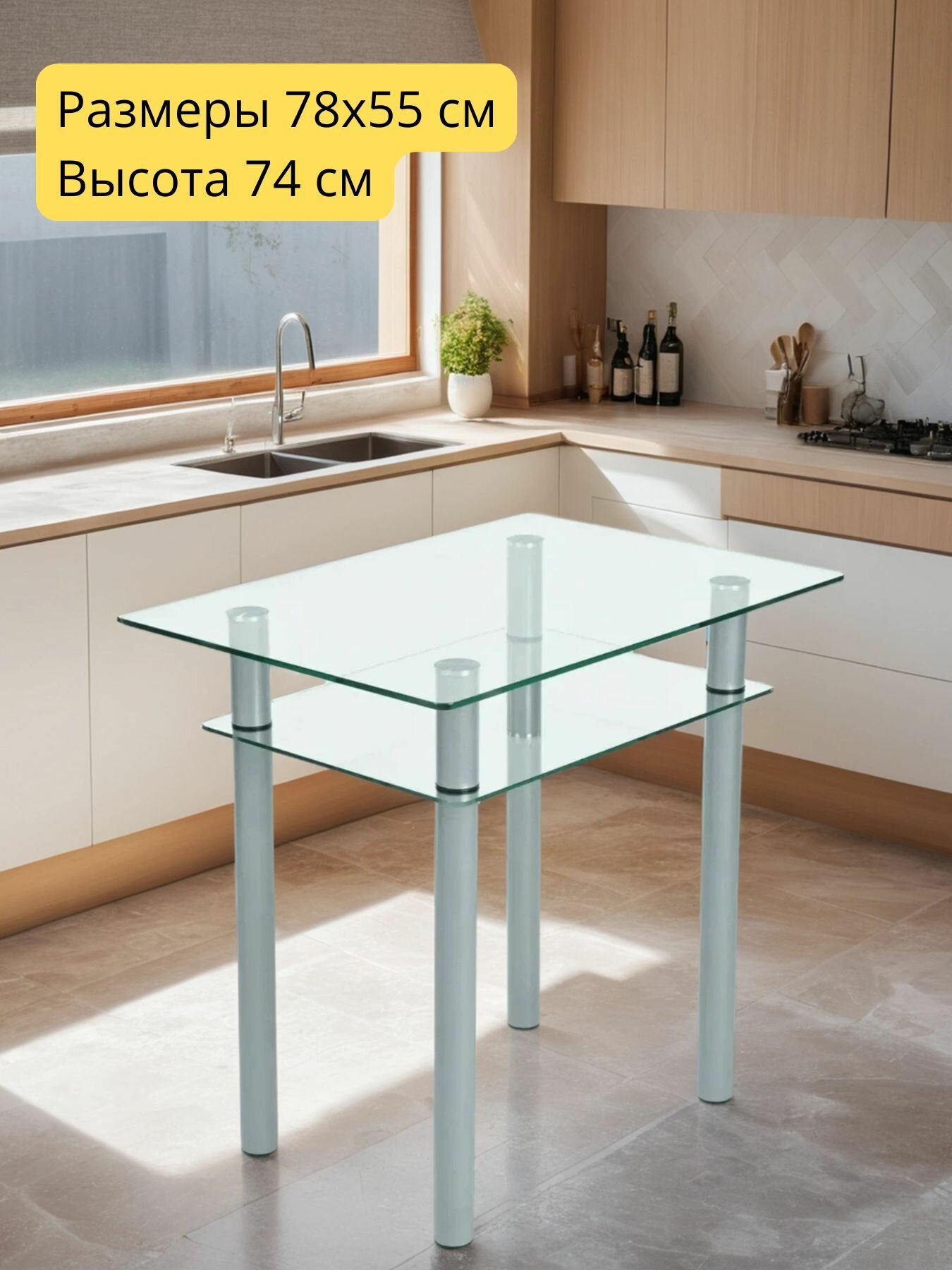 Стол кухонный маленький 78х55 см столешница из закаленного стекла (прозрачная), цвет ножек серебро