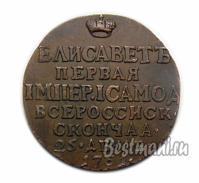 В память кончины Елизаветы жетон 1761 года однородная медь Д сувенирная копия, коллекционные монеты нумизматики