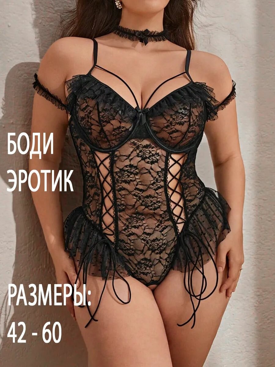 Эротическое белье idodo