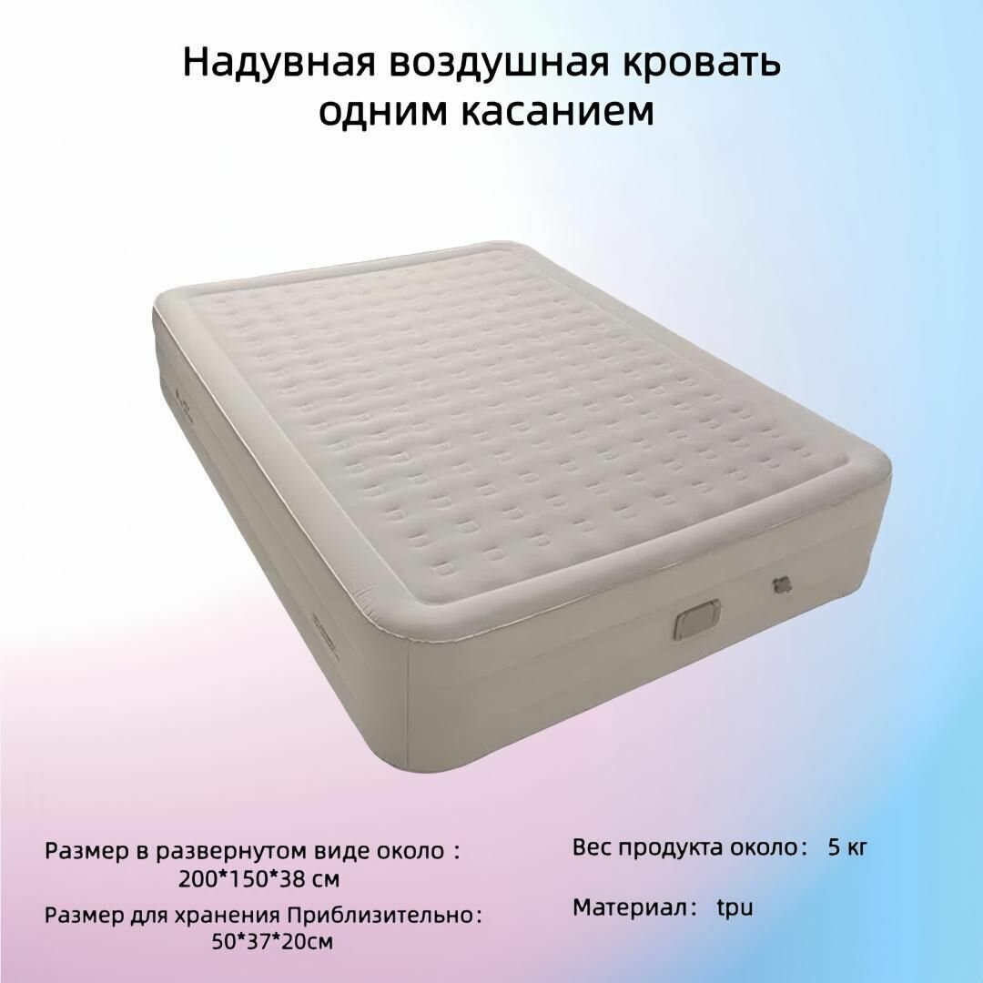 Матрас надувной