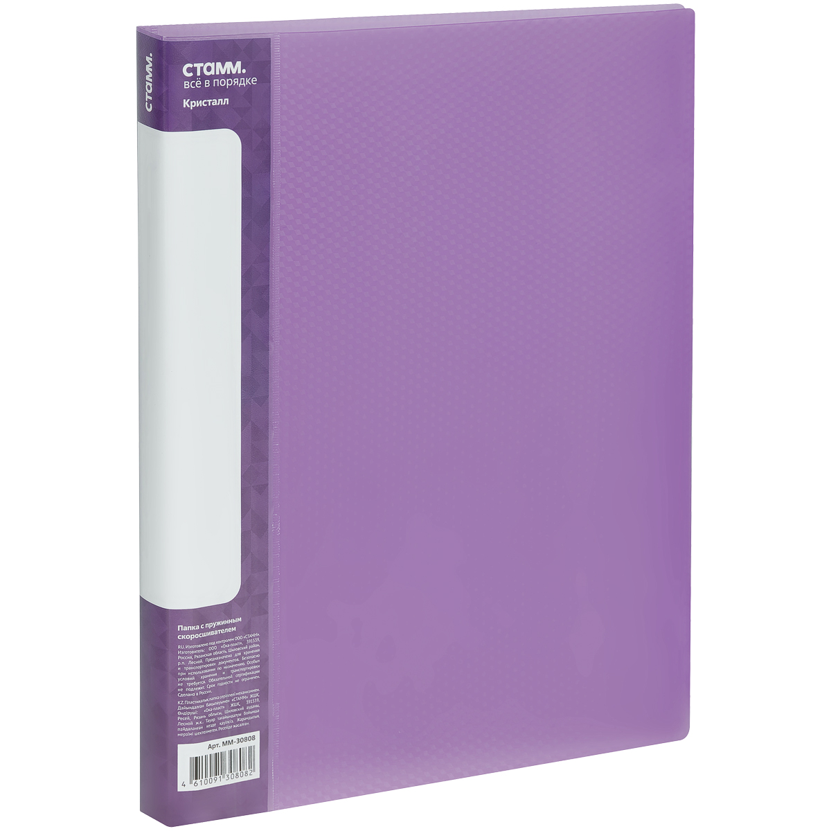 Папка с пружинным скоросшивателем Стамм Кристалл пластик фиолетовая ММ-30808