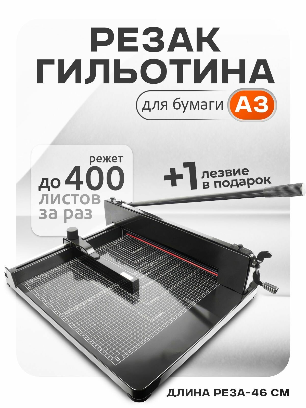 Резак