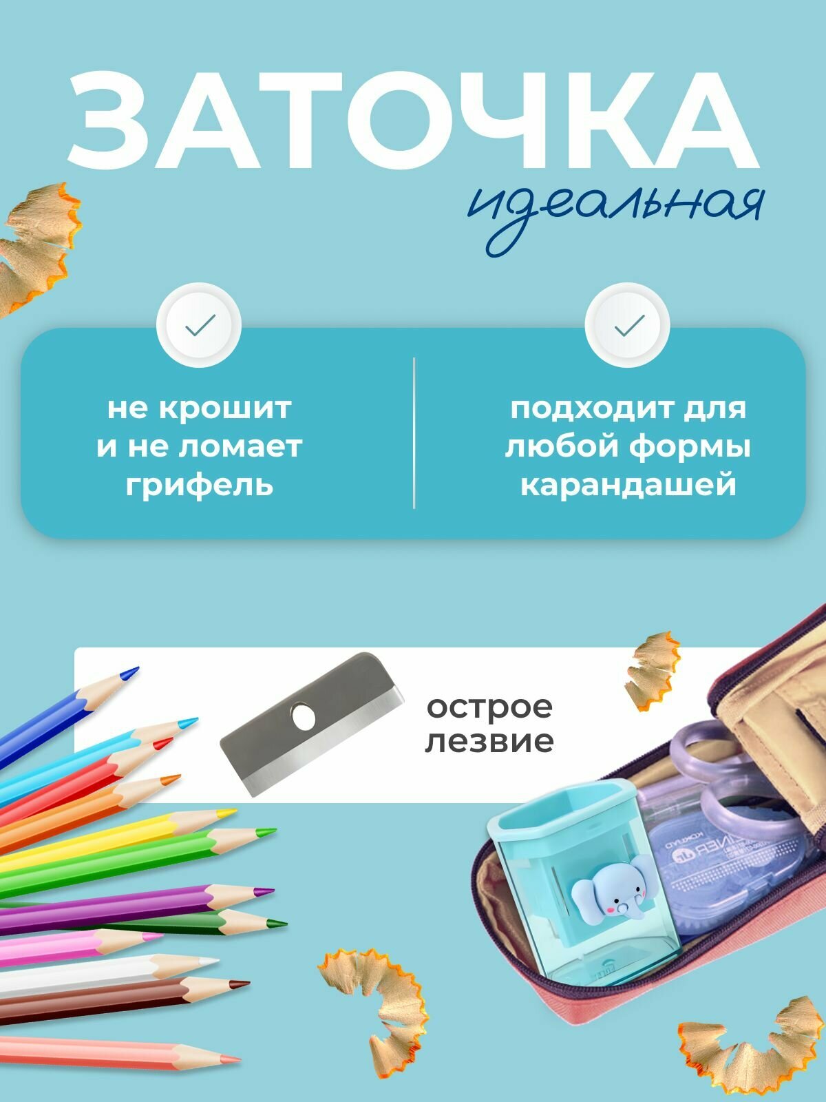 Точилка для карандашей — фото 1