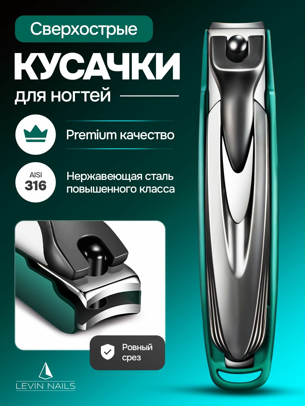 Книпсер