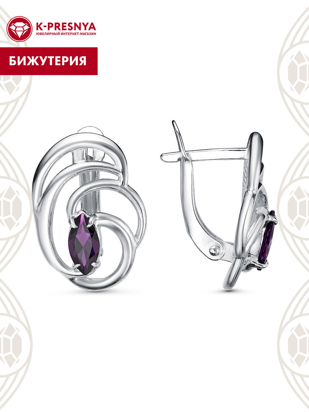Серьги