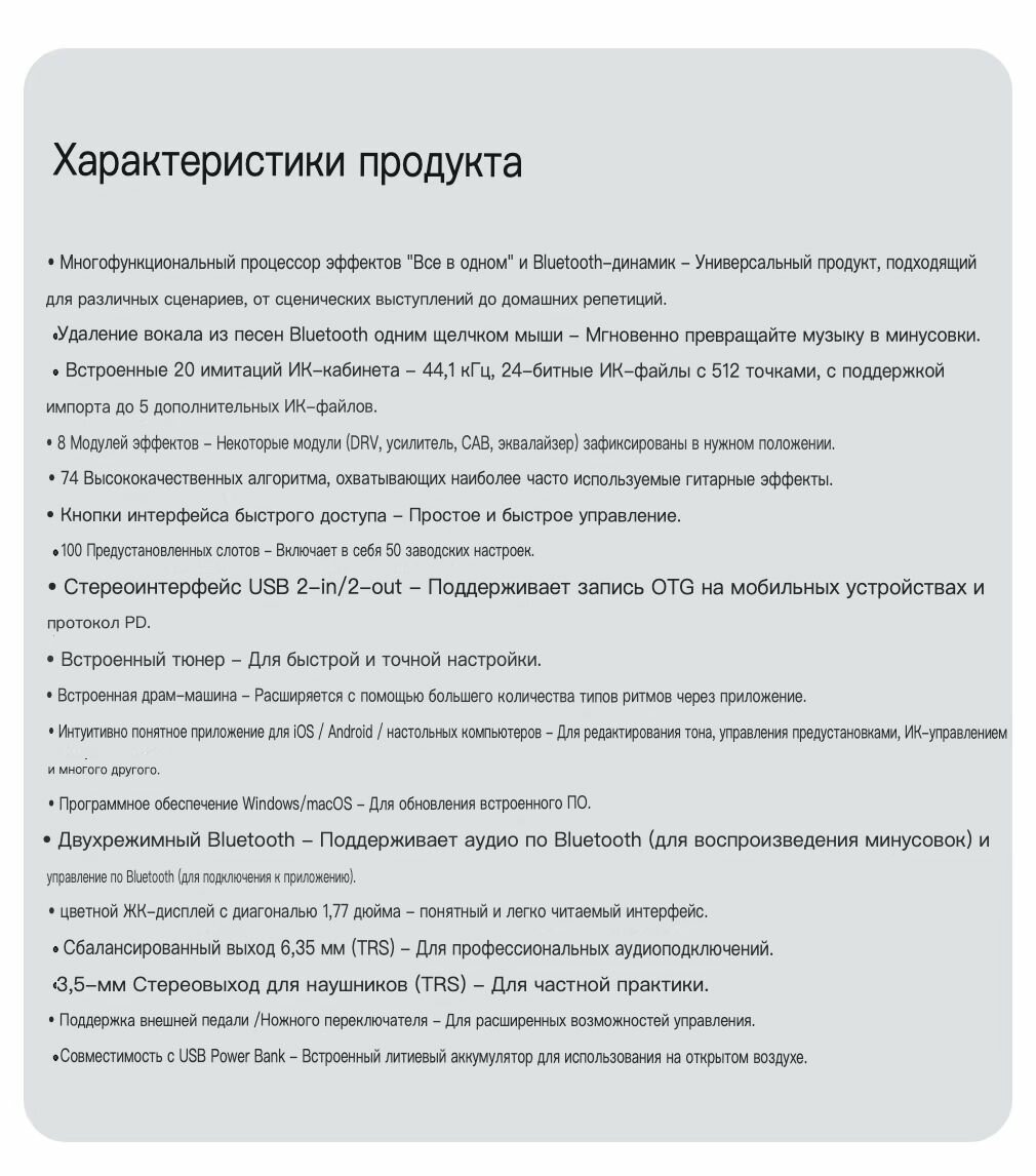 Процессор эффектов — фото 1