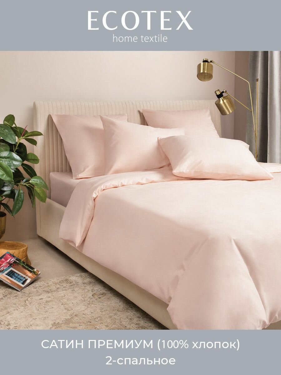 Ecotex Постельное бельем сатин 2 спальное