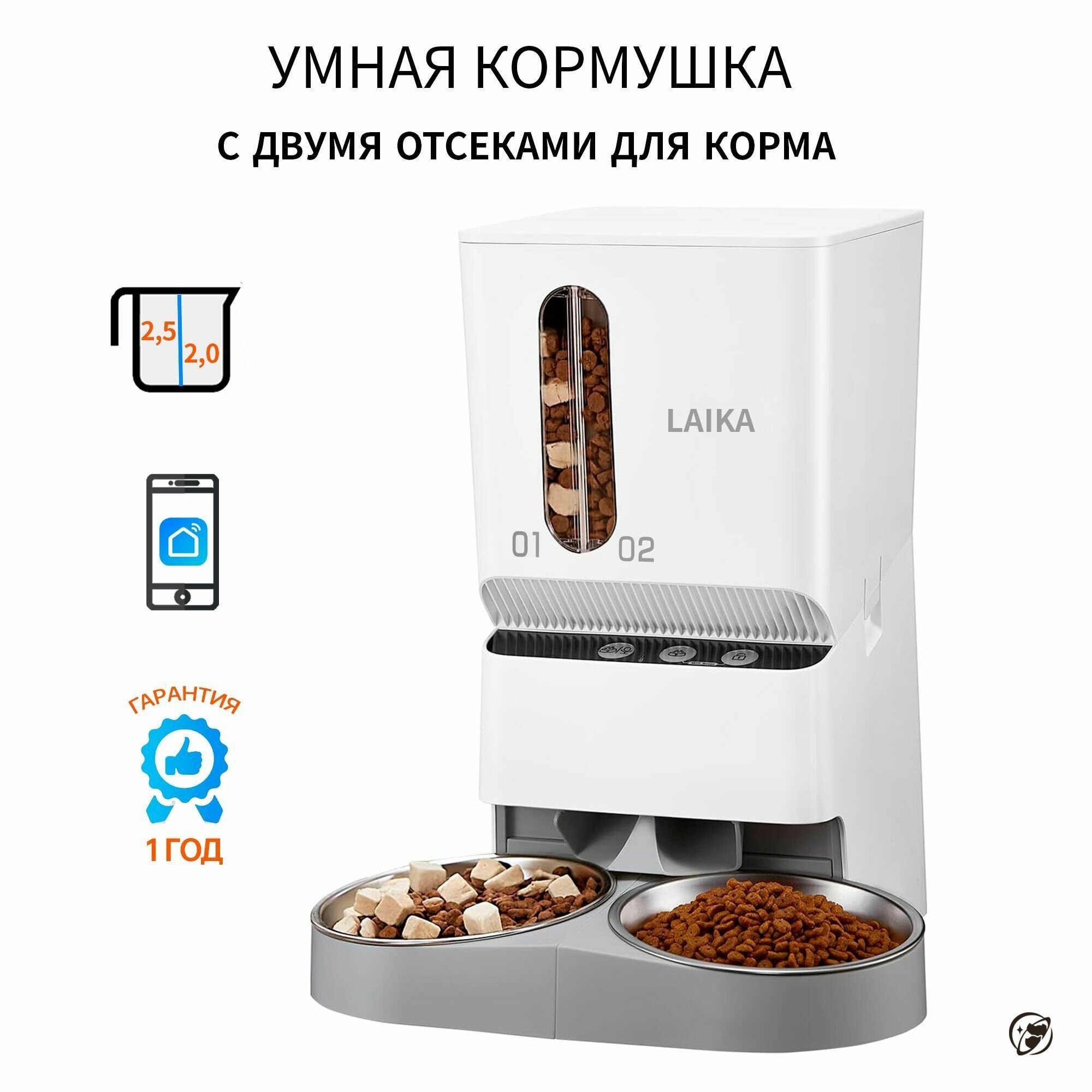 Автоматическая кормушка для кошек и собак с Wi-Fi, миской из нержавеющей стали