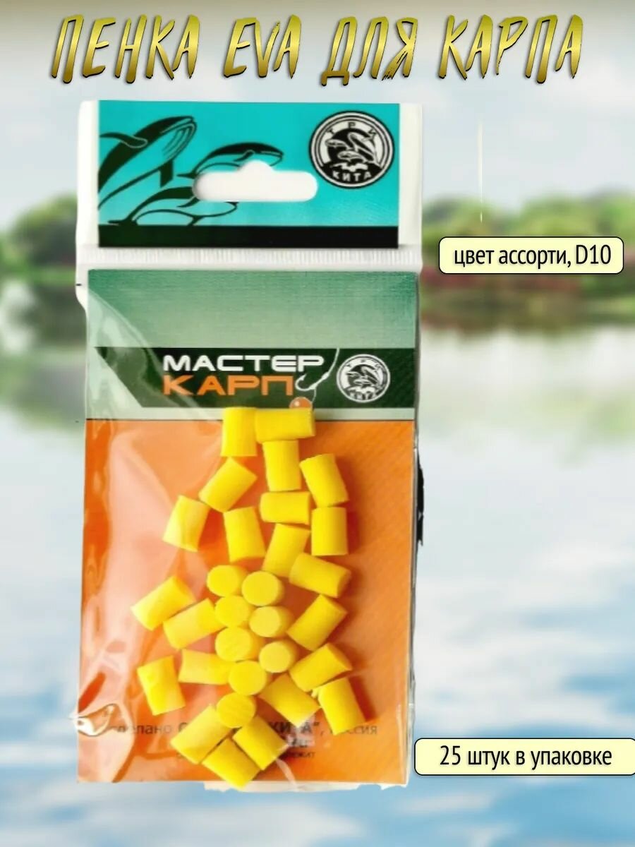 Пенка EVA для ловли карпа