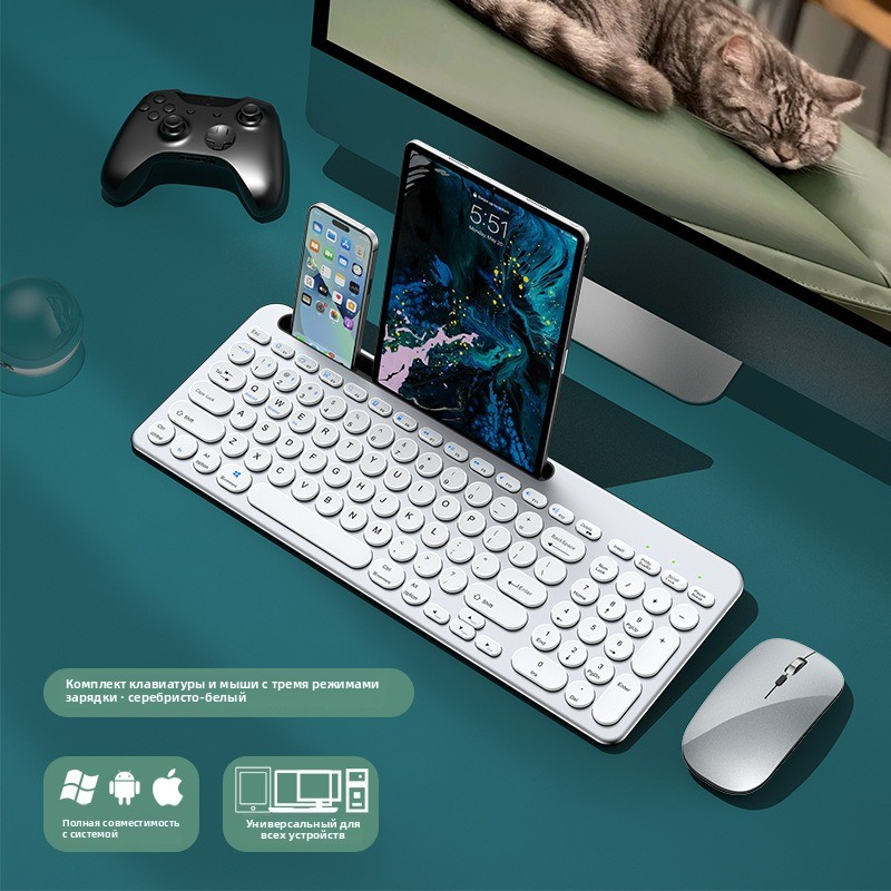 Беспроводная клавиатура и мышь комплект 2.4G/Bluetooth/USB, держатель для телефона, тихая работа, для ПК и ноутбука