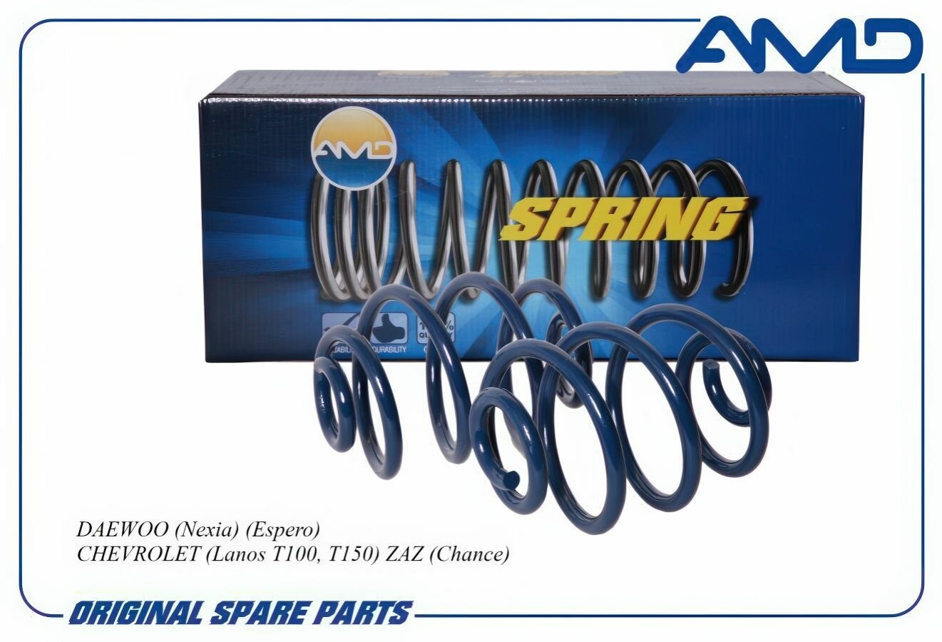 Пружина задняя 2 шт для Шевроле Шанс, Ланос, Дэу Есперо, Нексия AMD. SP122 AMD