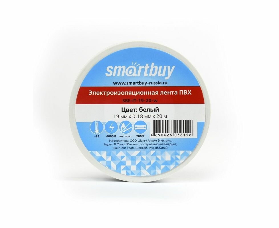 Smartbuy Изолента ПВХ 19/20 0.18х19мм, 20метров, белая (SBE-IT-19-20-w)
