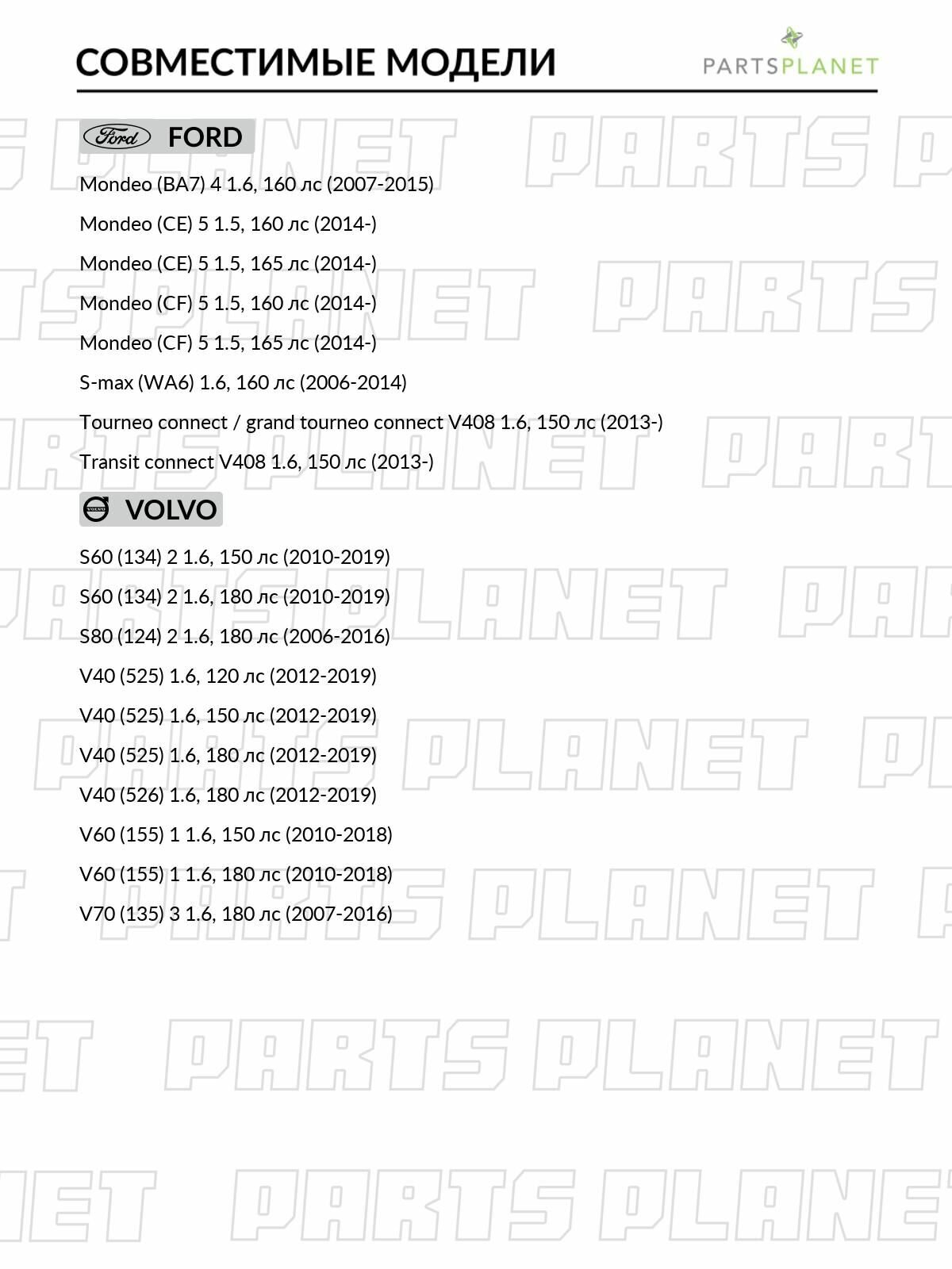 Ролик натяжителя ремня ГРМ для Форд Фокус 3, Мондео 4, 5, Куга 2, Фиеста 6, артикул ATB2558